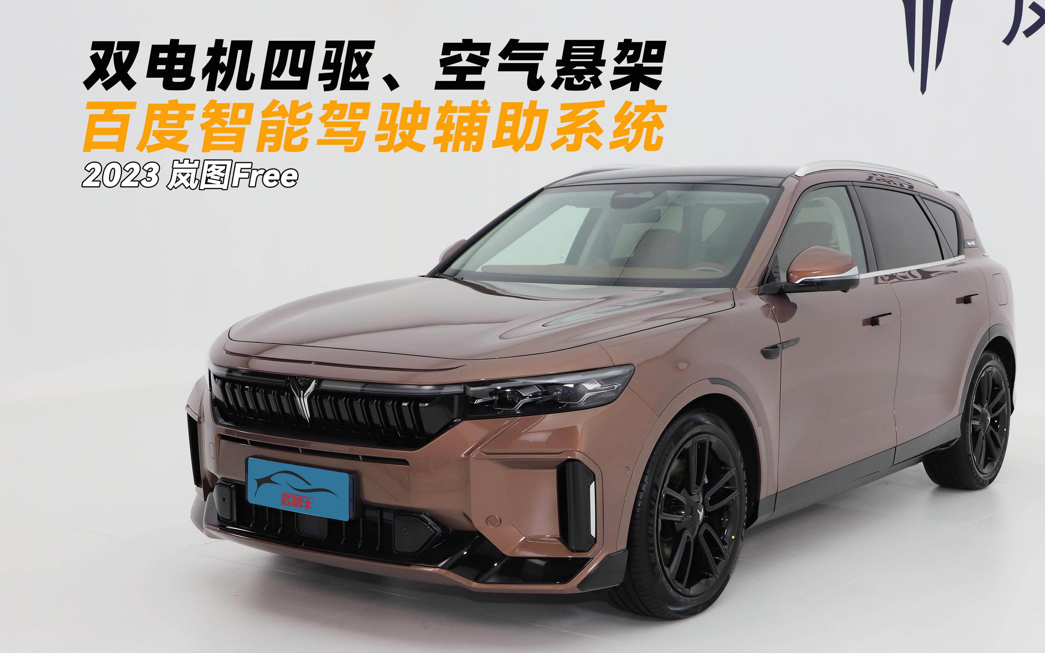 续航1201公里!双电机四驱,空气悬架,百度智能驾驶系统!