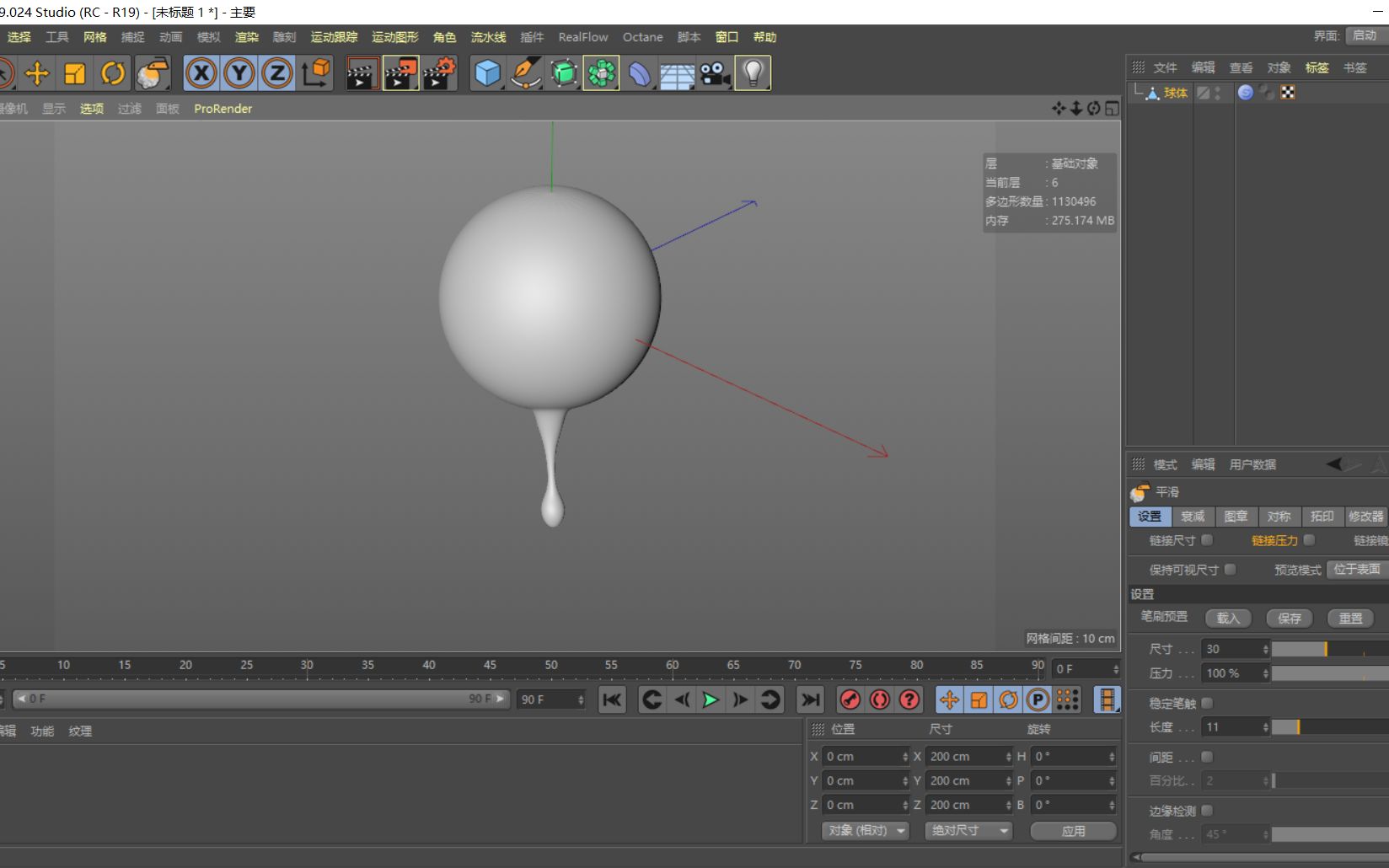 【C4D教程】雕刻工具的用法,球体熔化水滴效果