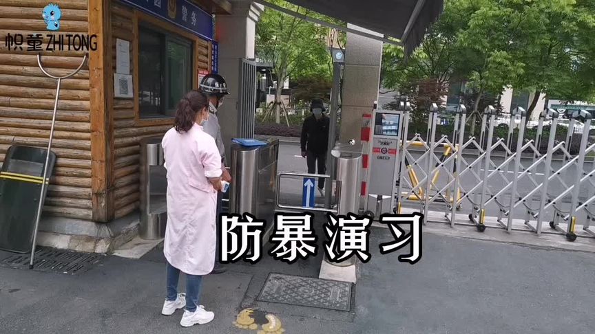 防恐防暴,安全守护,有效预防,防患于未然#幼儿园#安全