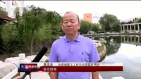山东教育电视台-学习教育大会精神,夏龙波、陈敏谈感想