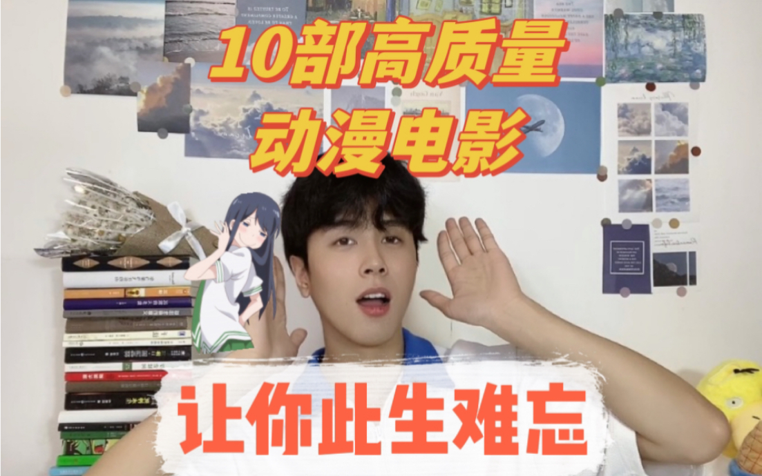 10部高质量动漫电影推荐,下饭且难忘