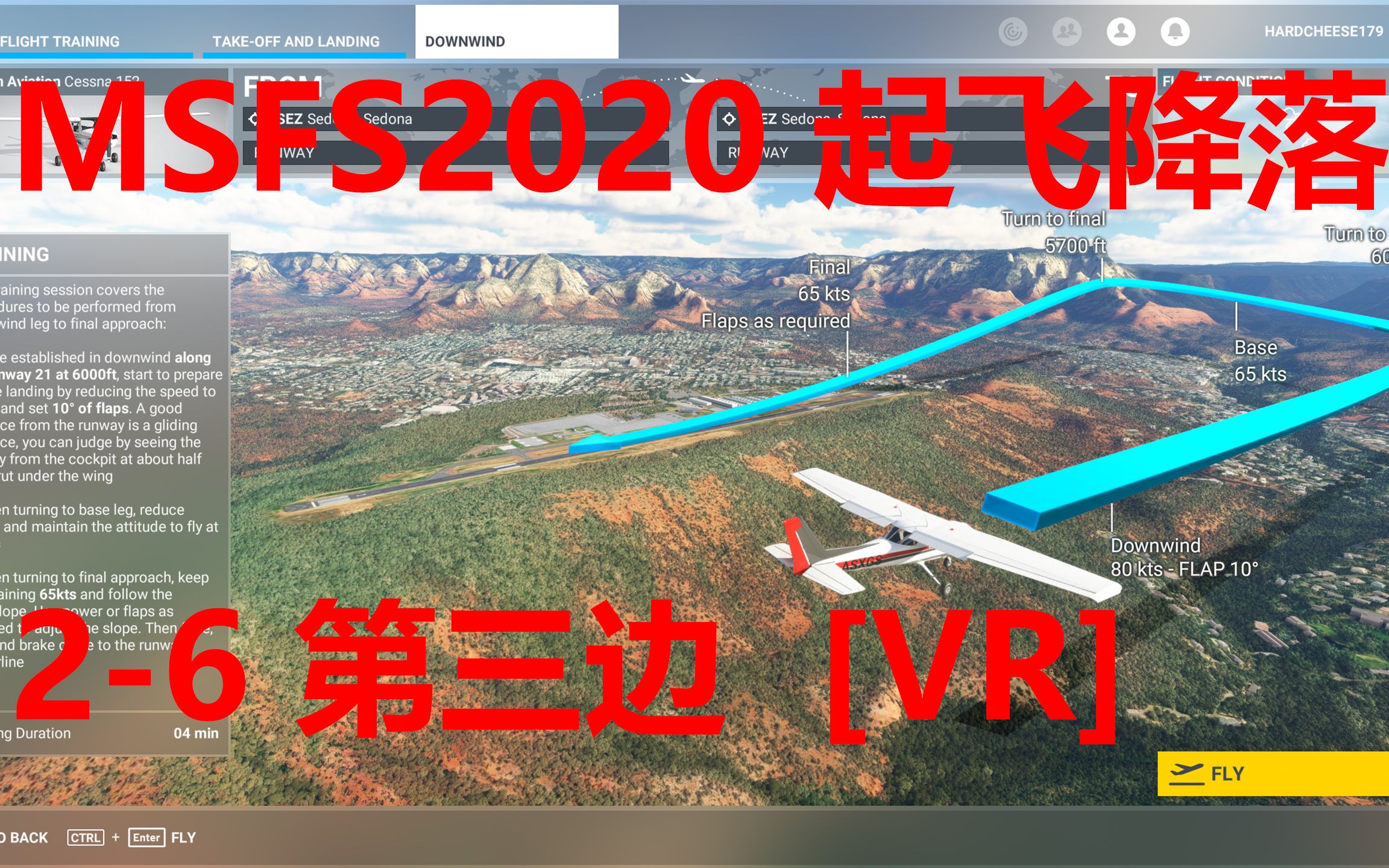 [VR]MSFS2020 微软模拟飞行 训练教程2-6 TAKE-OFF AND LAND...