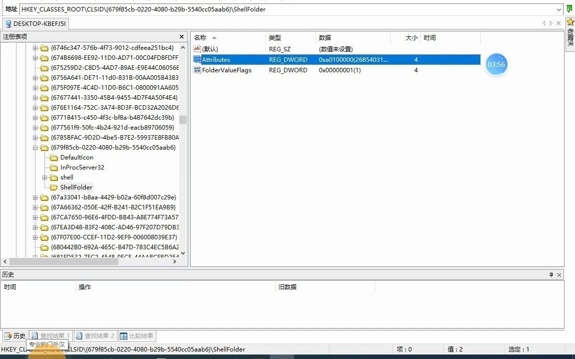 彻底去除Win10"快速访问"