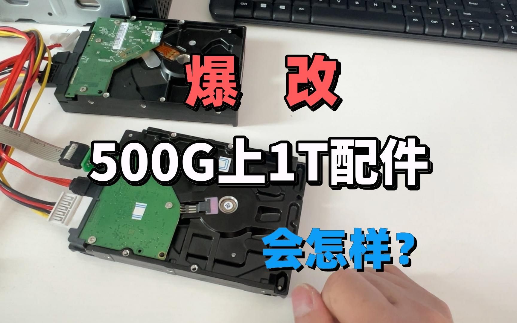1000G硬盘配件装500G盘上,老师傅爆改硬盘恢复数据