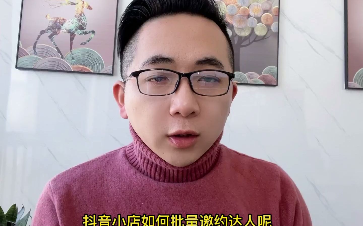 抖音小店批量邀约达人软件如何安装并使用
