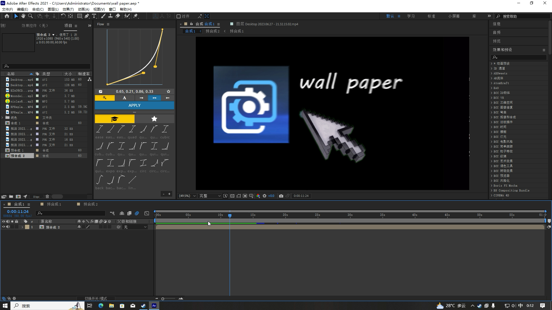 AE预览时间很短?解决办法很简单
