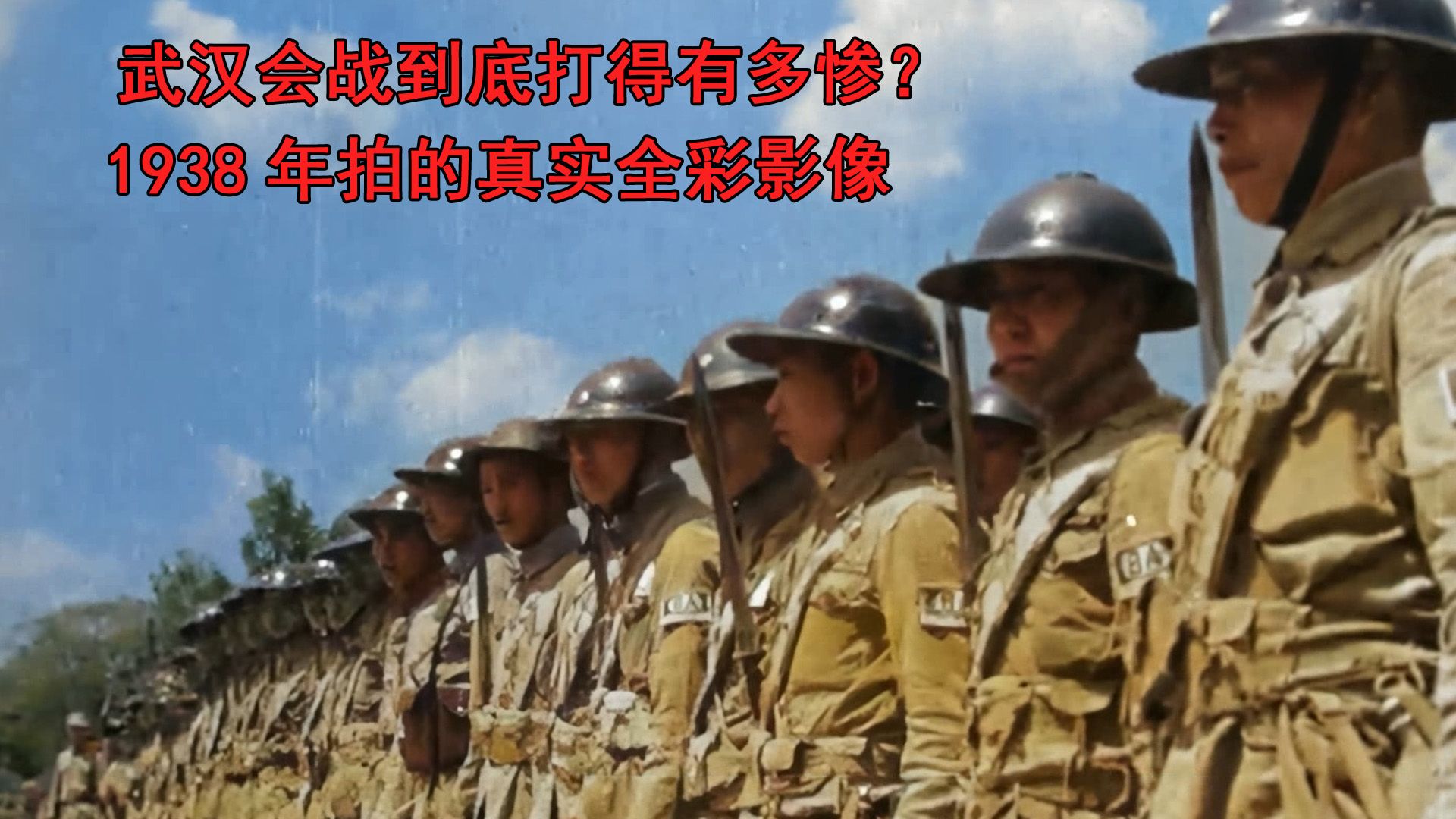 【尉迟】武汉会战到底打得有多惨?我用3D动画还原了战役过程