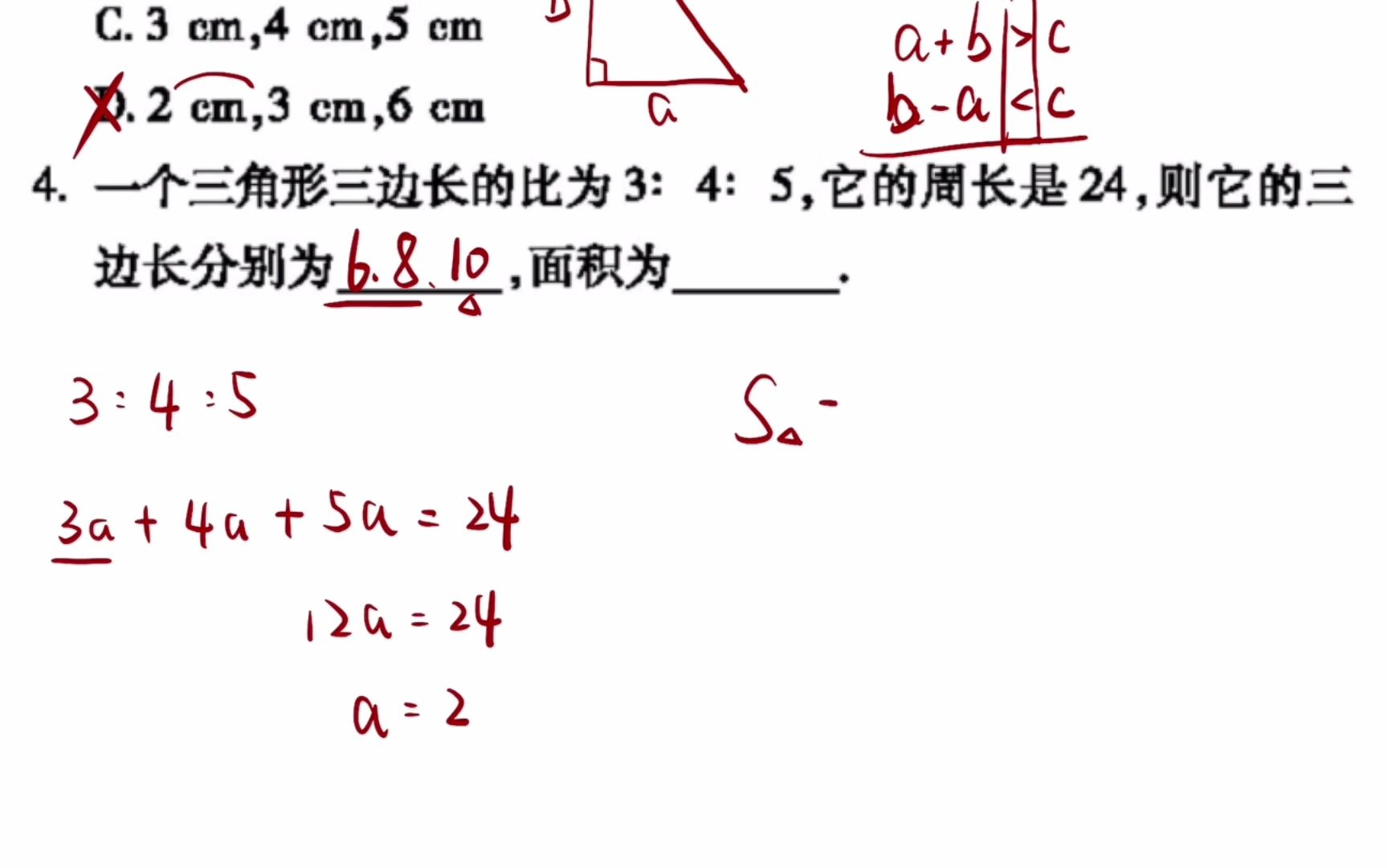勾股定理【预习】1.2.2一定是直角三角形吗?.mov