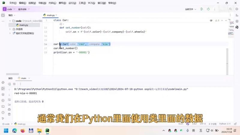 pythonOOP编程:不太有人使用的运算符重载