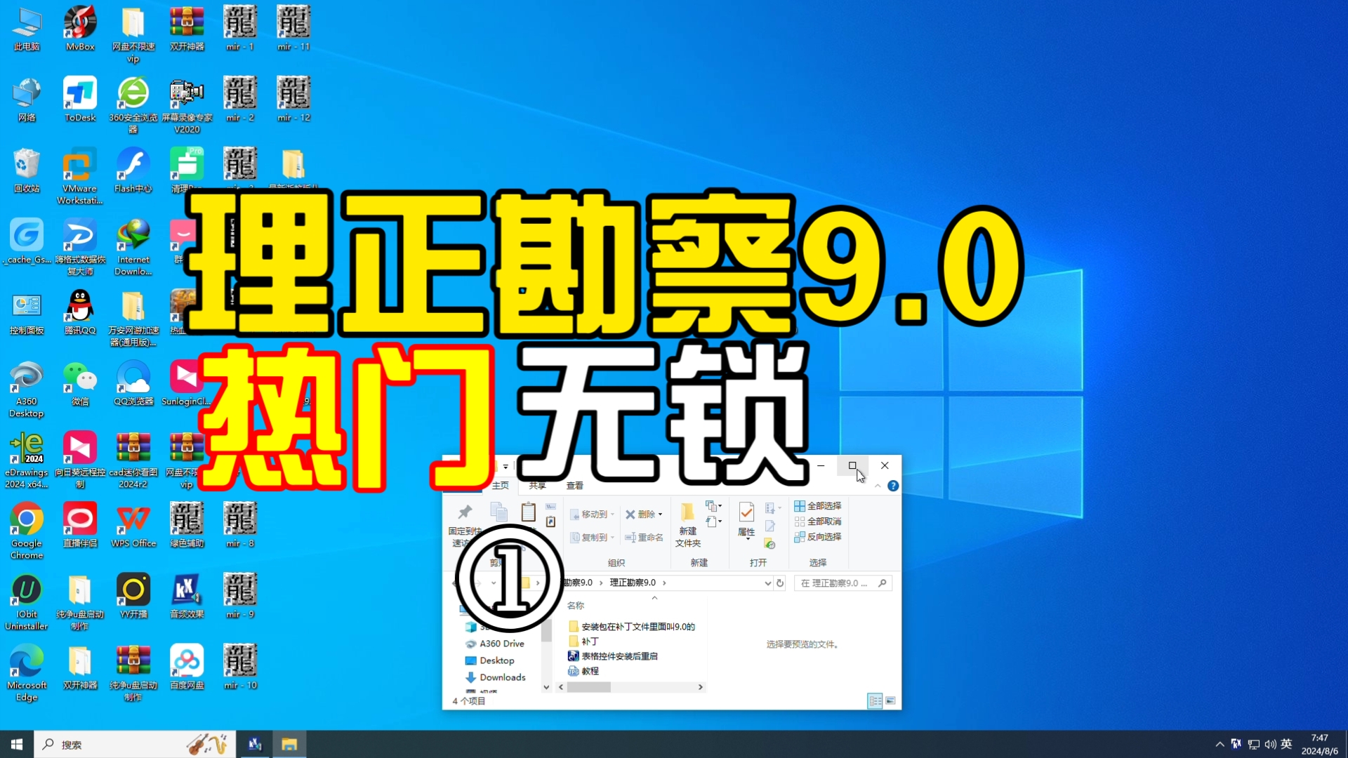 【无锁版】理正勘察CAD9.0轻松安装,安全辅助无锁限制不香吗?