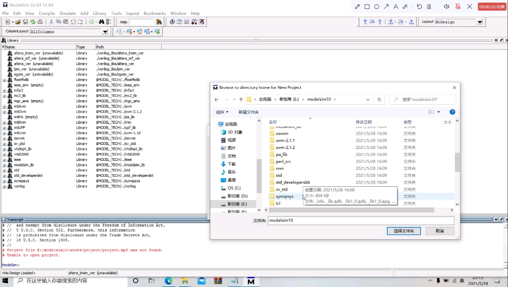 modelsim建立工程仿真