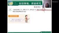 小学数学五年级下册《求一个数是另一个数的几分之几》