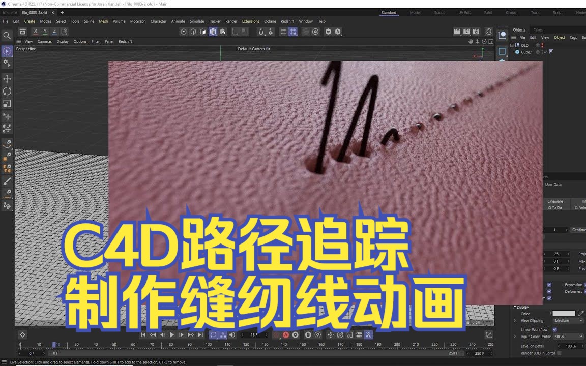 【C4D渲染动画教程】利用C4D路径追踪制作缝纫线效果动画 C4D...