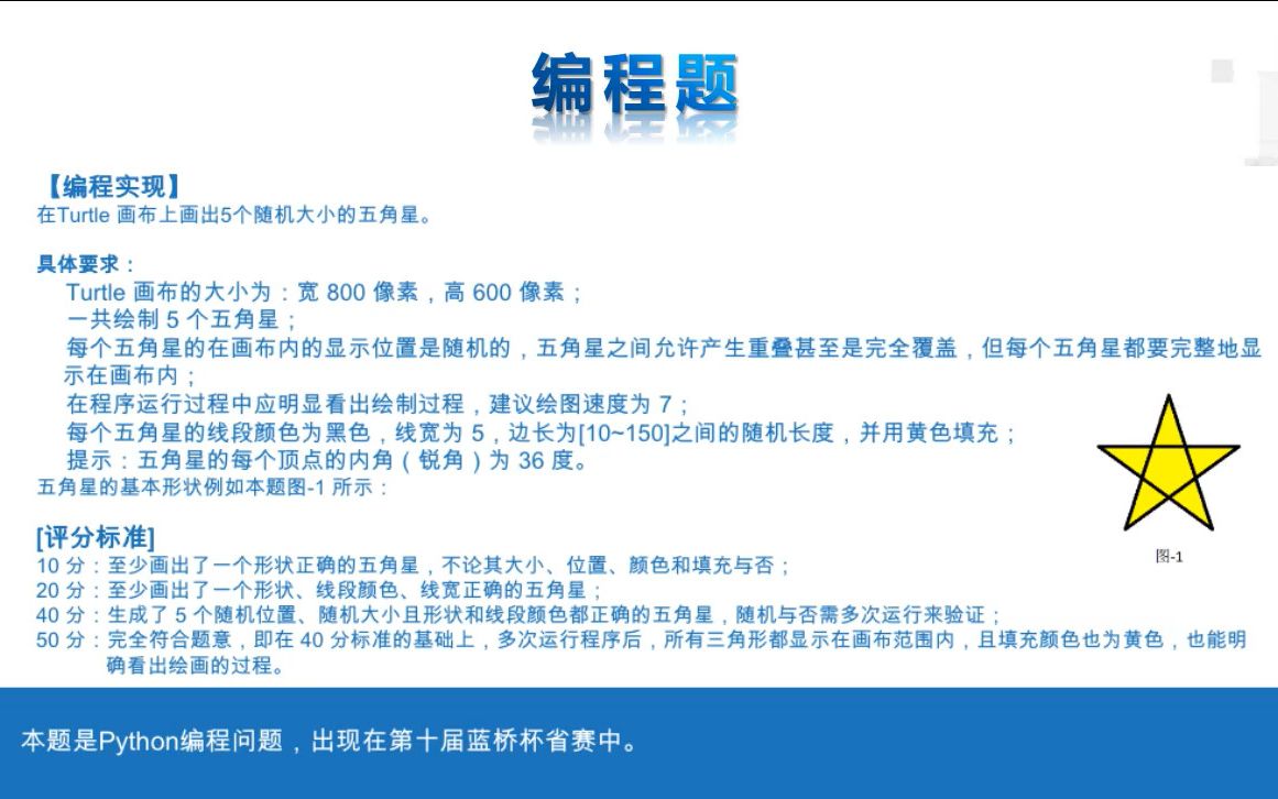 蓝桥杯——Python编程题6