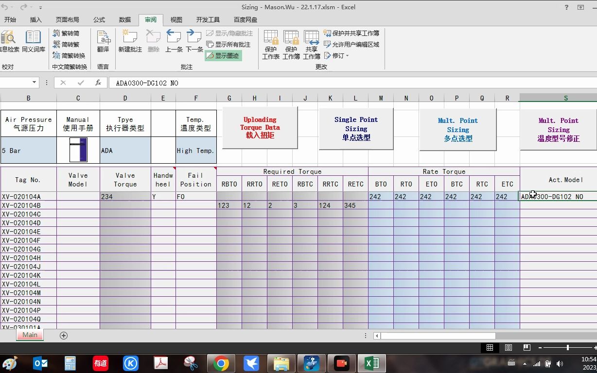 气动执行机构选型