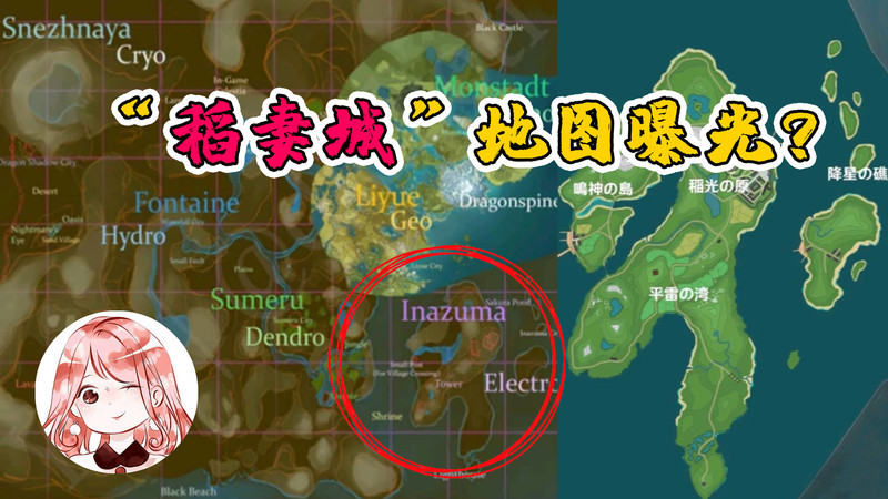 原神:稻妻城地图曝光?就在璃月城旁边,目测面积不是很大