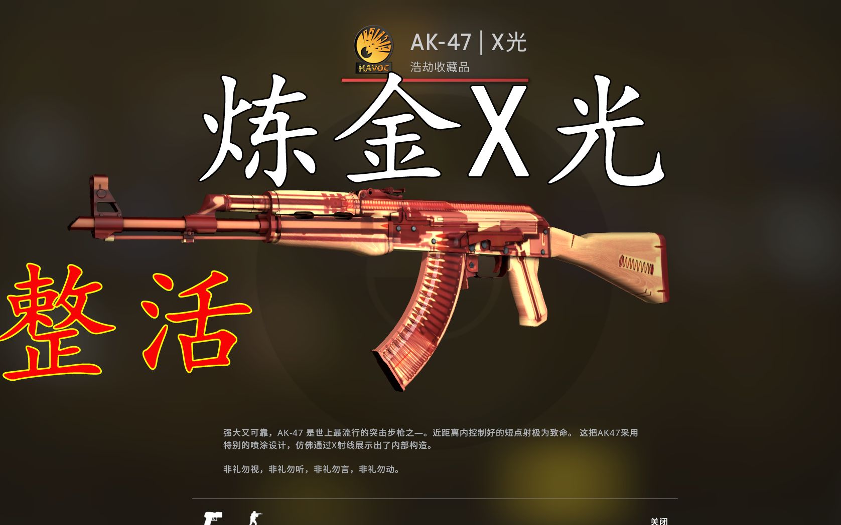 【绝活P图】小王,给大家表演一手X射线