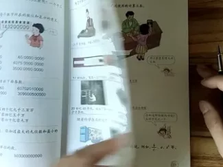 四年级数学上册 四年级上册数学 一亿有多大