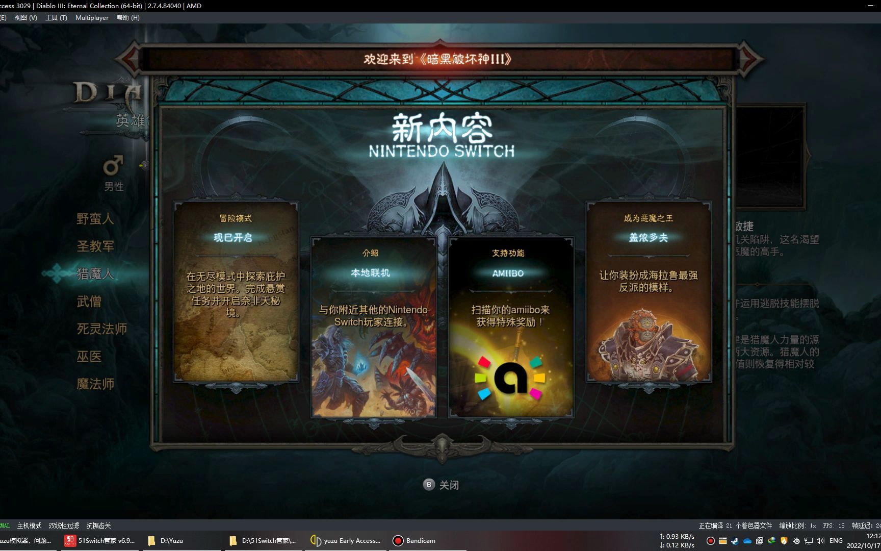 Ruyu模拟器玩游戏卡顿掉帧问题