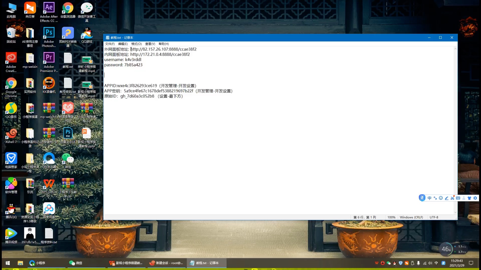 零基础小白两天学会搭建微信小程序\影视小程序,打造爆款,引爆流量,可...