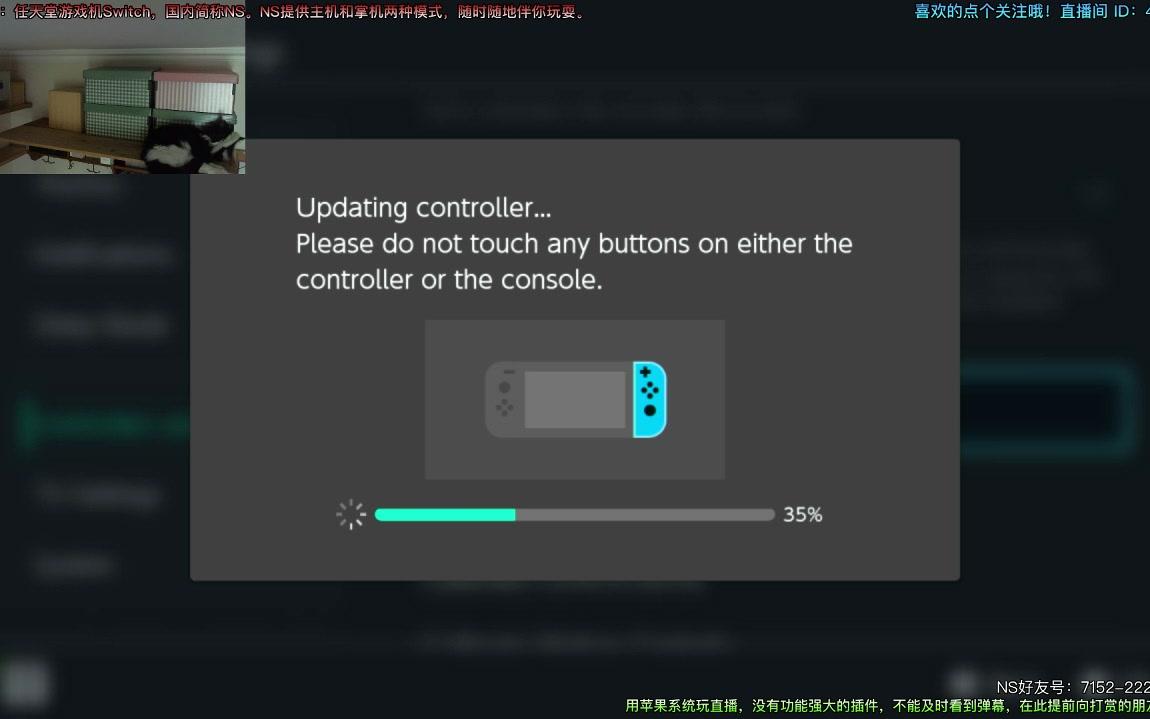 【大龙的攻略秘籍】NS joy-con手柄更新固件
