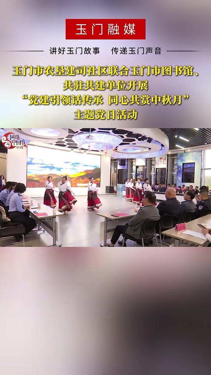 玉门市农垦建司社区联合玉门市图书馆、共驻共建单位开展"党建引领...