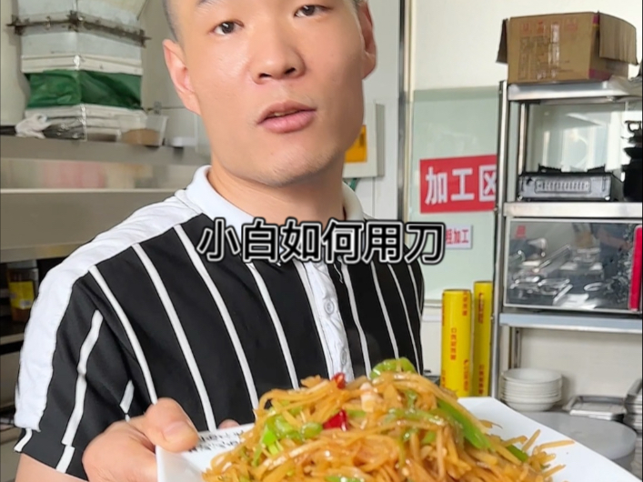 全网保姆级教程,厨房小白如何用刀切菜的细节和方式方法