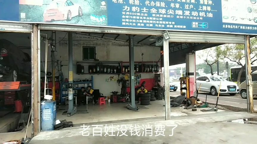 经营10多年的品牌汽车修理厂,2019年生意一落千丈,听他怎么说