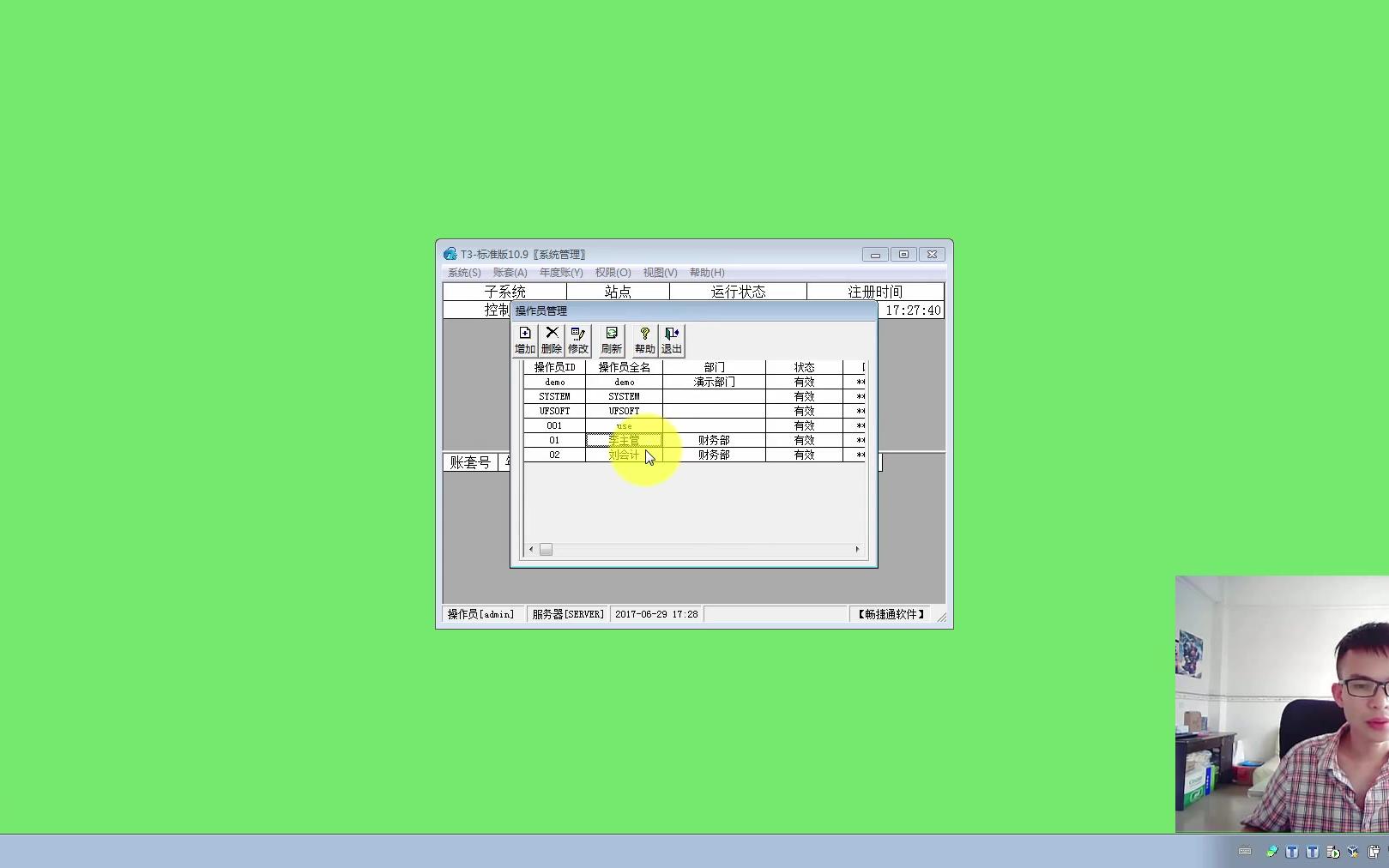 新财务软件_财务软件记账凭证_新中大财务软件教程