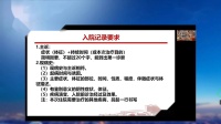 医疗质量安全核心制度管理-病历管理制度