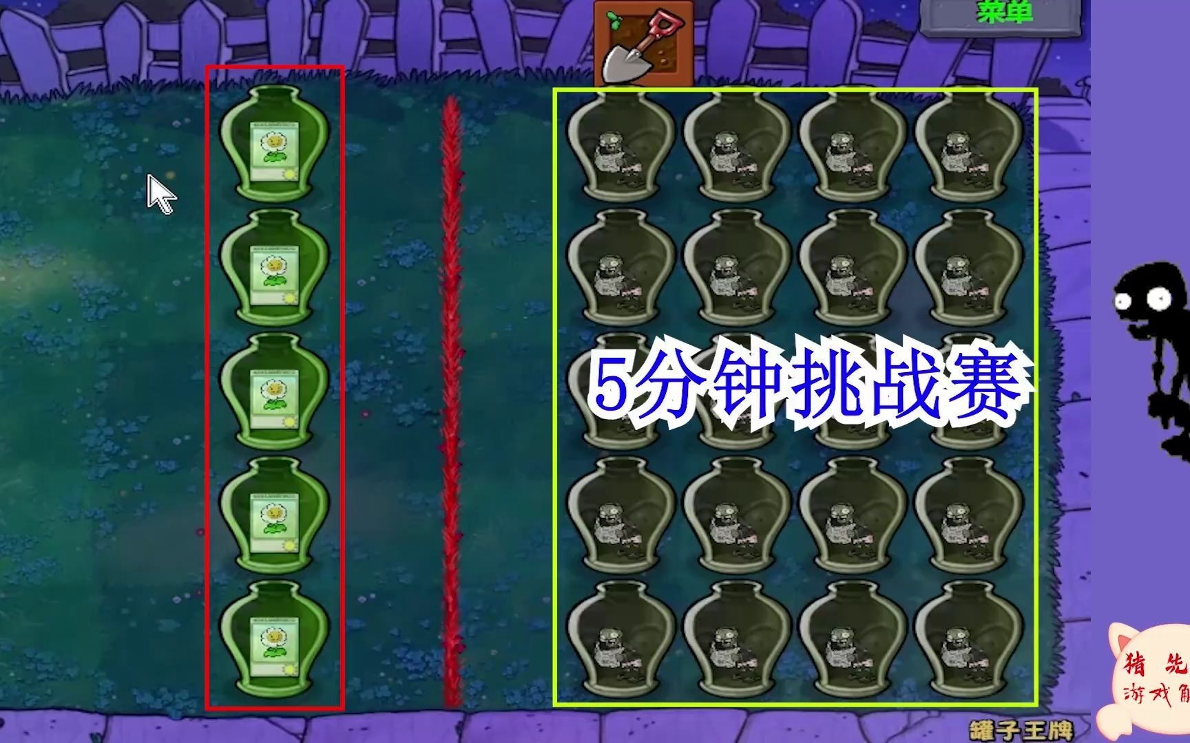 植物大战僵尸之懒人砸罐7:20个二爷,五朵金盏花申请出战