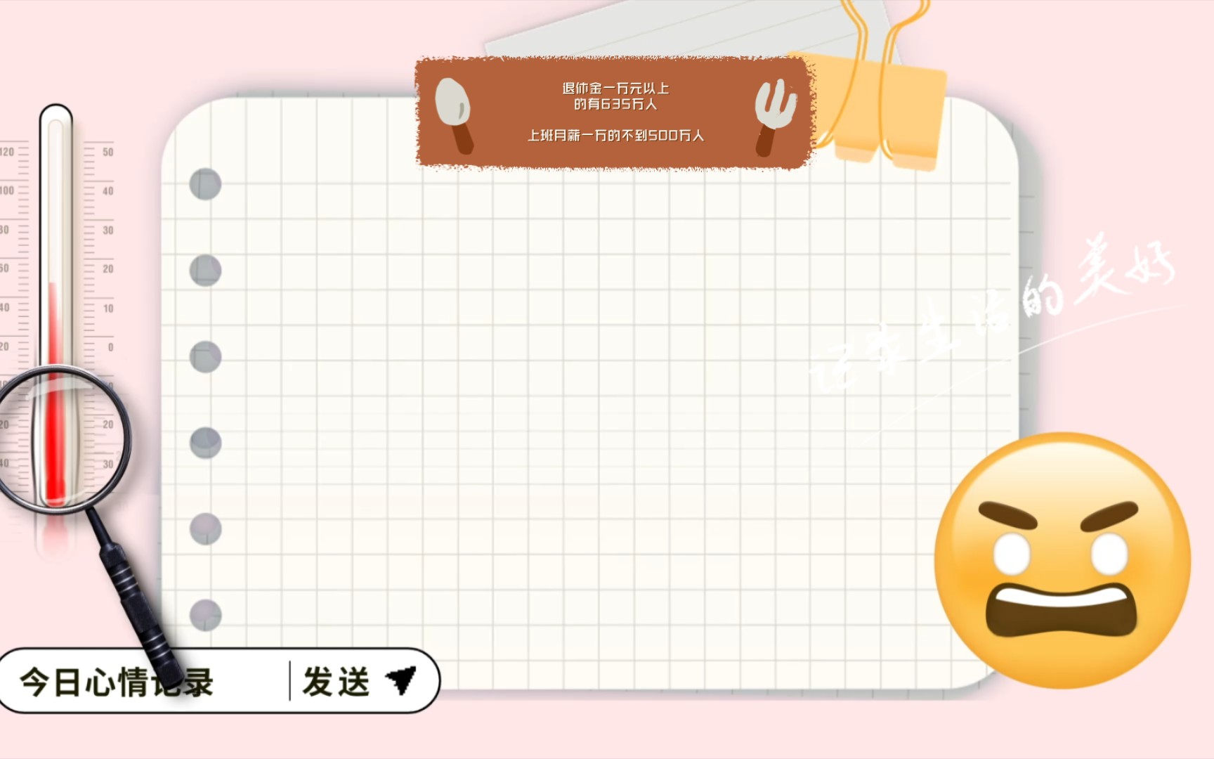 ...退休金每月1万的人数超过上班月薪1万的。退休金一万元以上的有...