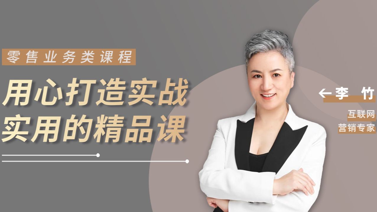 李竹—专注于大金融业务、定制化法律服务专家