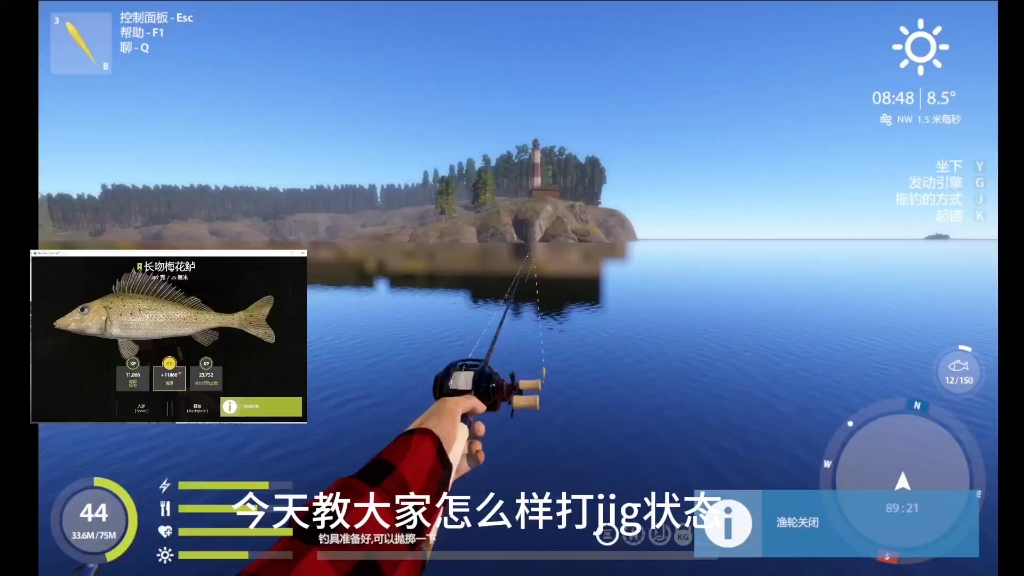 【俄罗斯钓鱼4】怎么样打jig状态(超详细版)_单机游戏热门视频