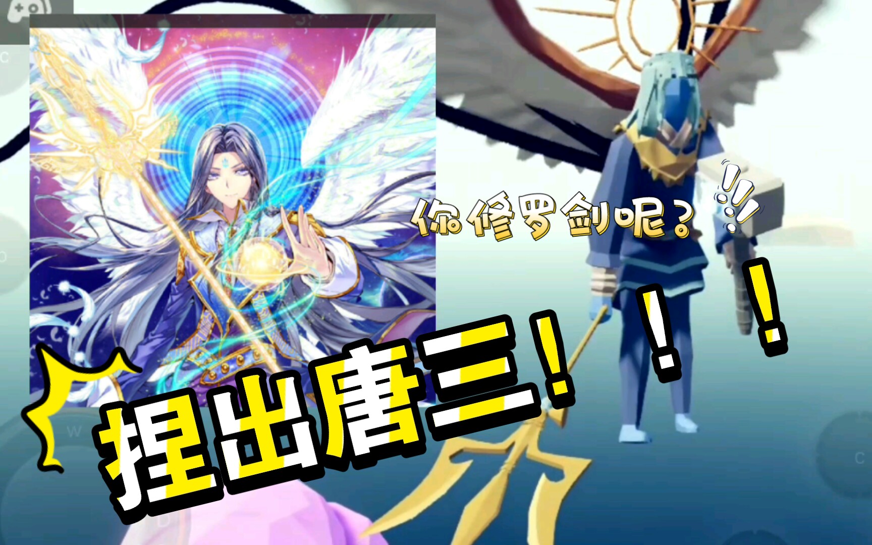 全面战争模拟器捏人【01】捏出唐三