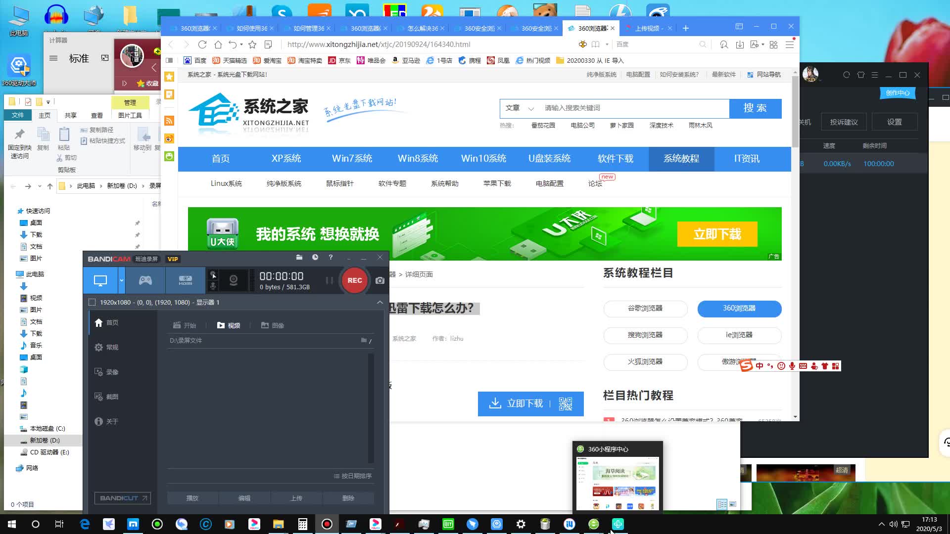 360浏览器不支持迅雷下载怎么办?_1080p(2516217)