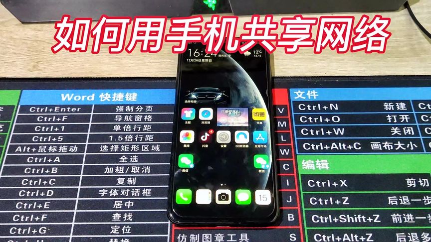 #电脑知识 #工作小技巧 #usb共享网络 如何用手机共享网络