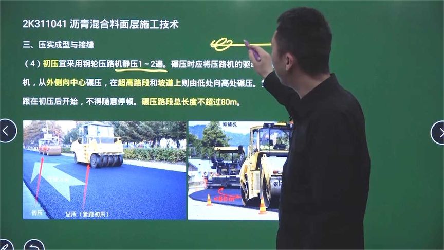 城镇道路沥青混合料面层施工在路面压实时对碾压距离有什么要求