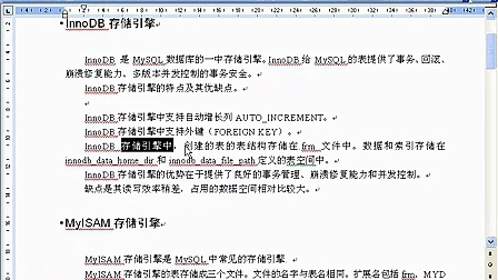MySQL视频教程 第05课 共22课:操作数据库.flv_标清