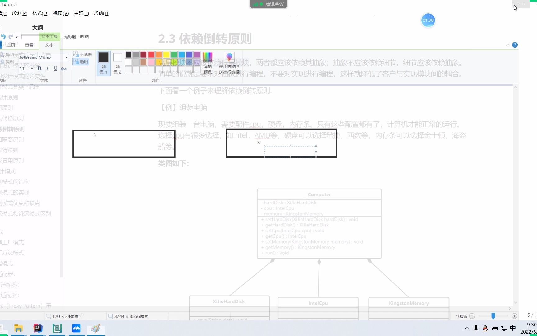 3.软件设计原则02