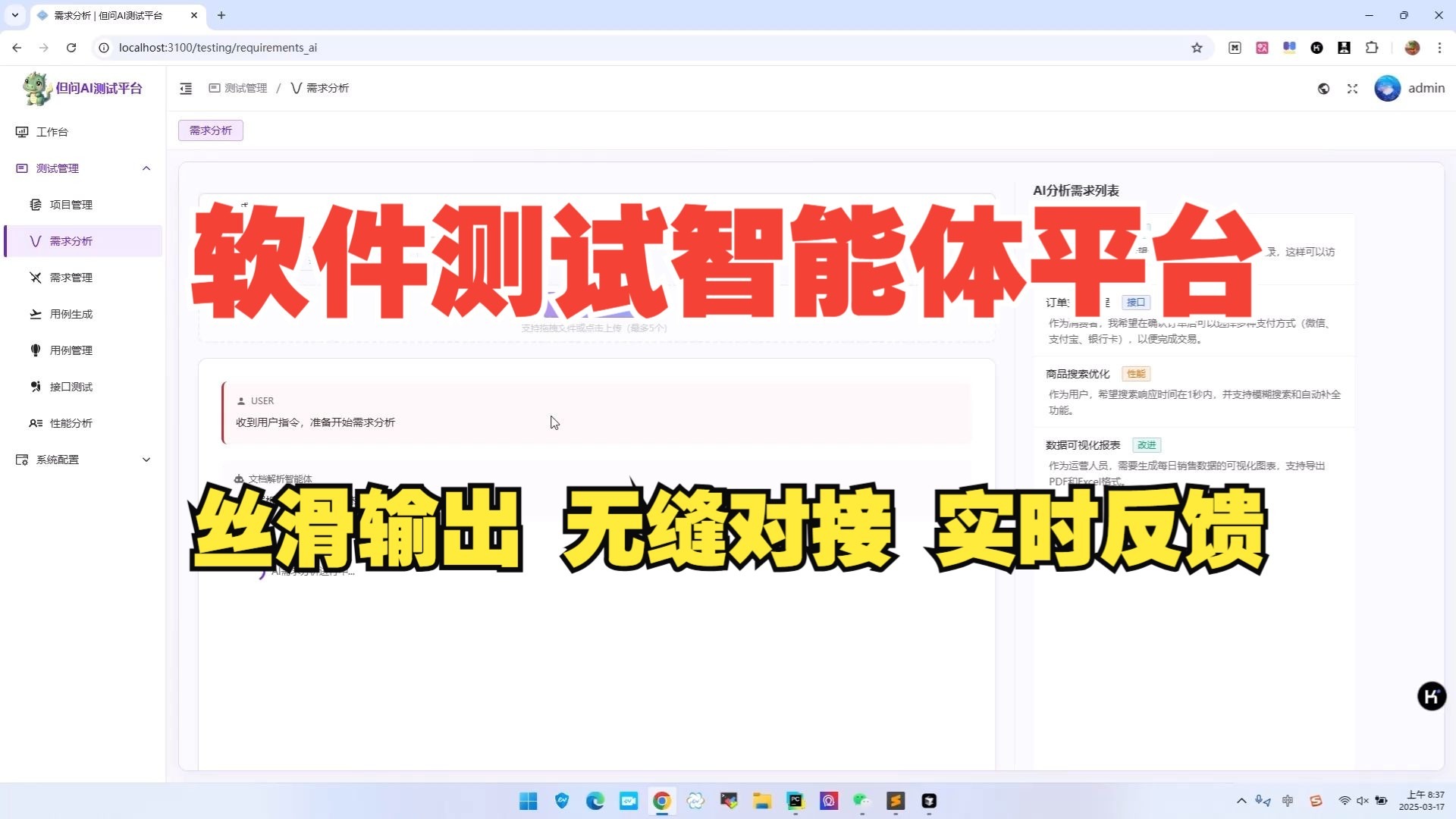 AI软件测试智能体平台(薪资翻倍和绩效考核就靠这个了)