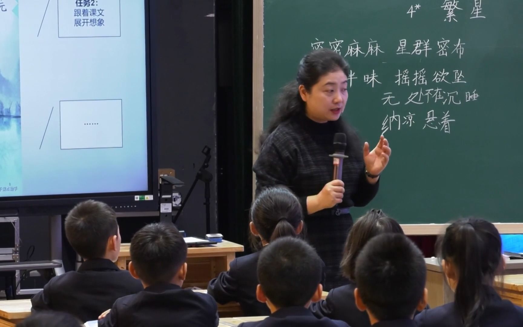 小学语文课程周峰会名师课堂 部编版四年级上册课文 繁星 示范课 徐颖...