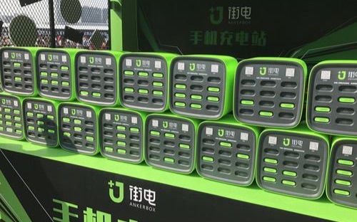 手机突然没电怎么办?街电【共享移动电源】体验报告【小达达】玩遍...