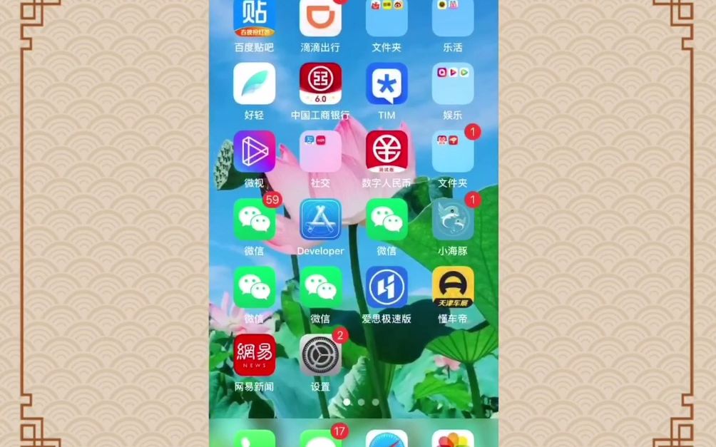 苹果微信分身双开教程设置方法