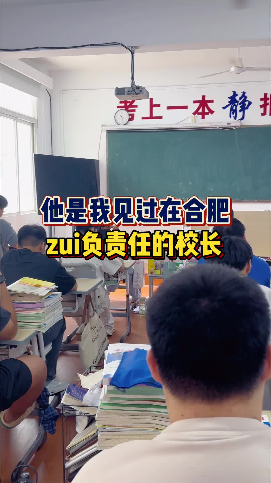 他是我见过zui负责任的校长!#教育工作者 #初心 #把每位孩子放在心上 ...