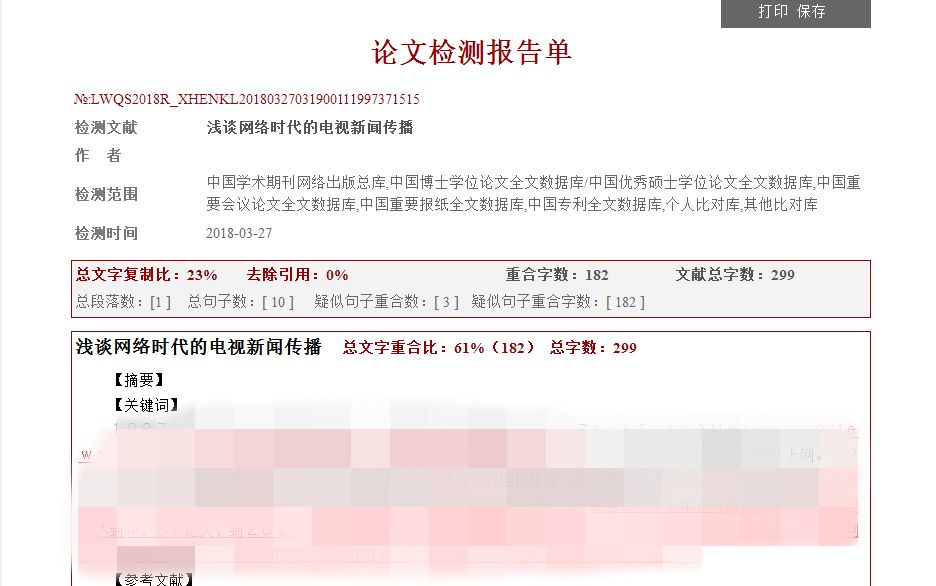 论文免费查重+一键修改,你们想要的神器来了!