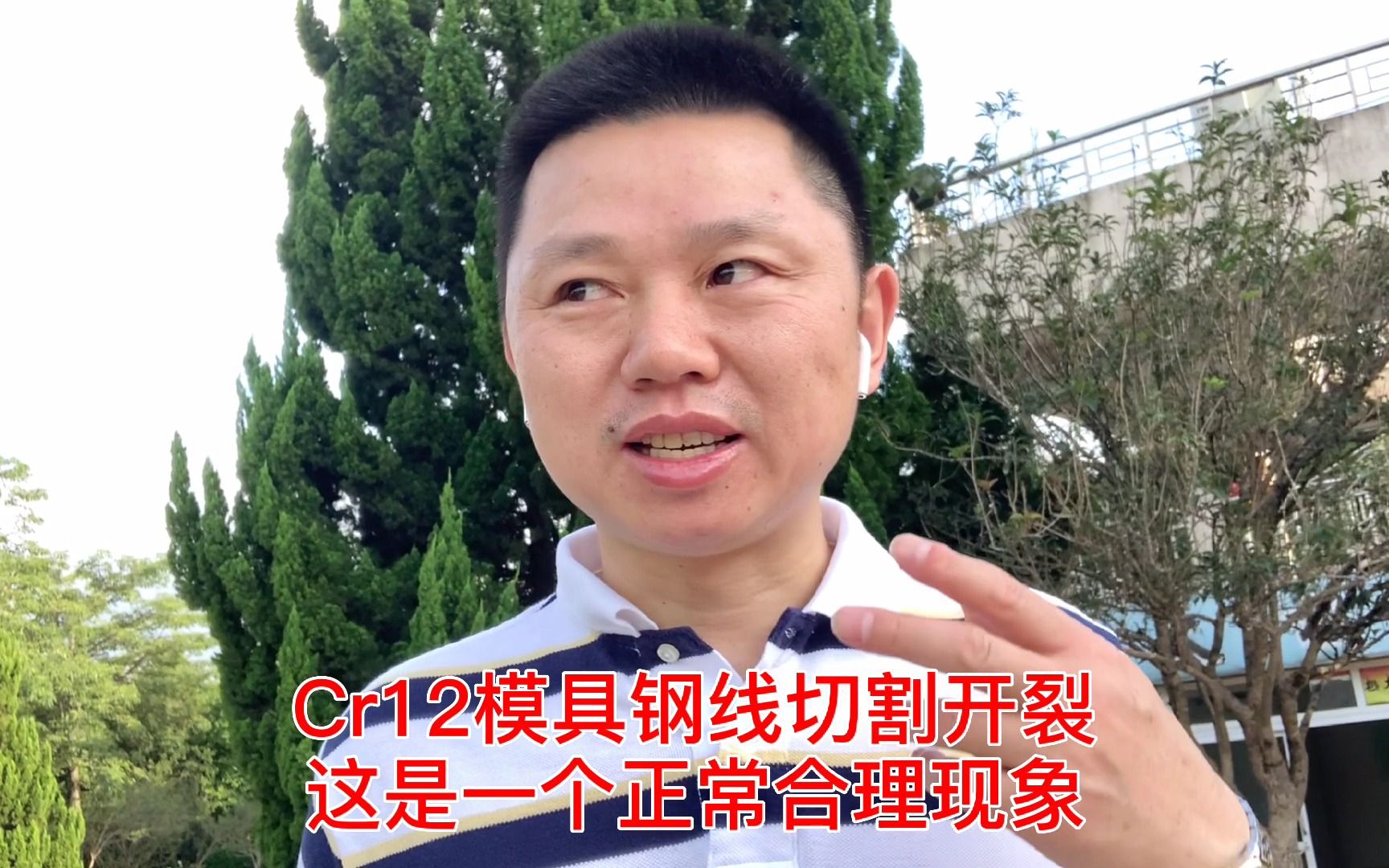 Cr12材质会生锈吗?会,而且还是和一般钢材样的会生锈的很厉害