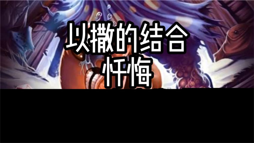 以撒的结合忏悔:开启恶魔套装!