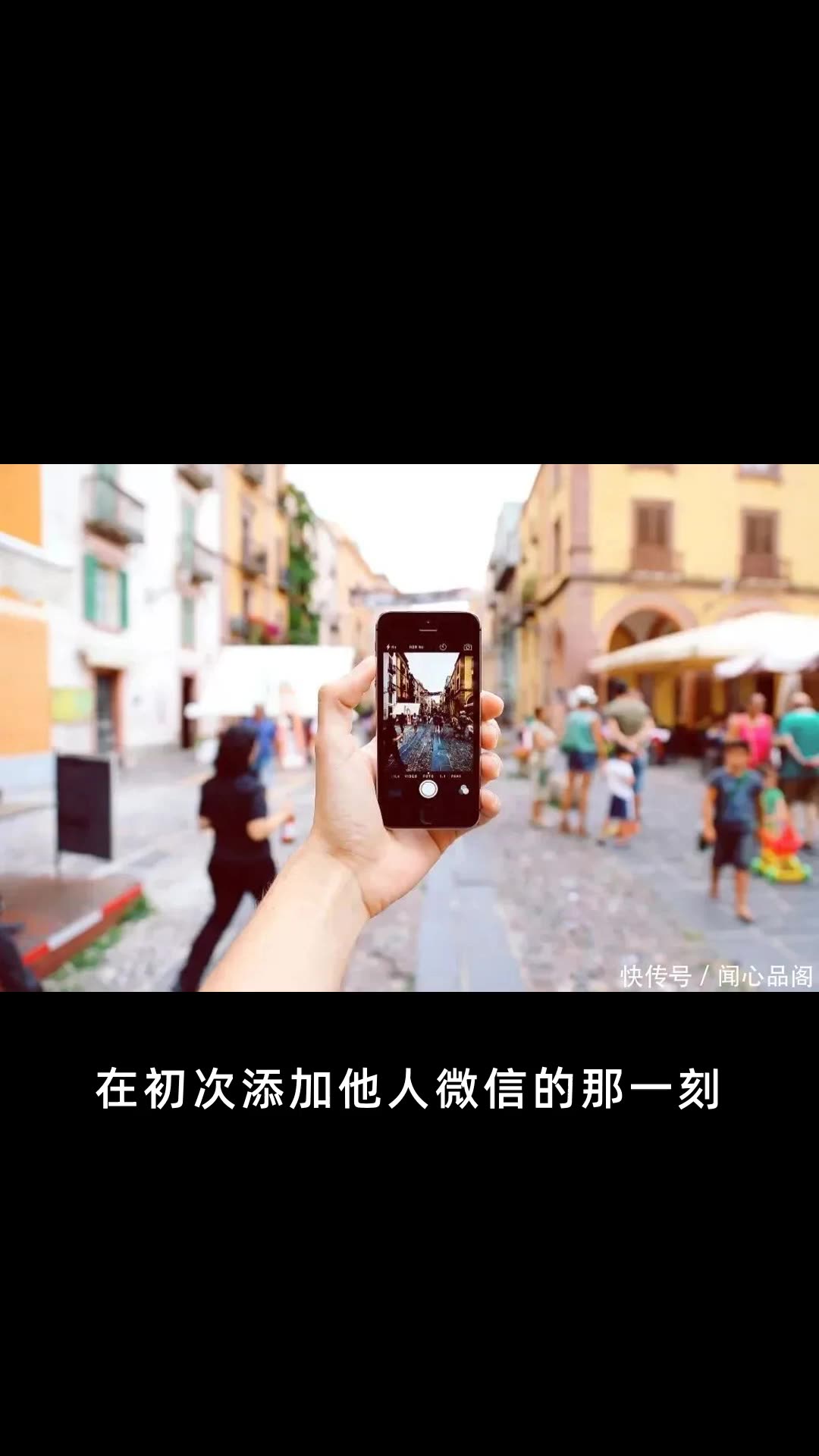 首次加别人微信,不要只会说"你好"高情商开场白来了,万能好用