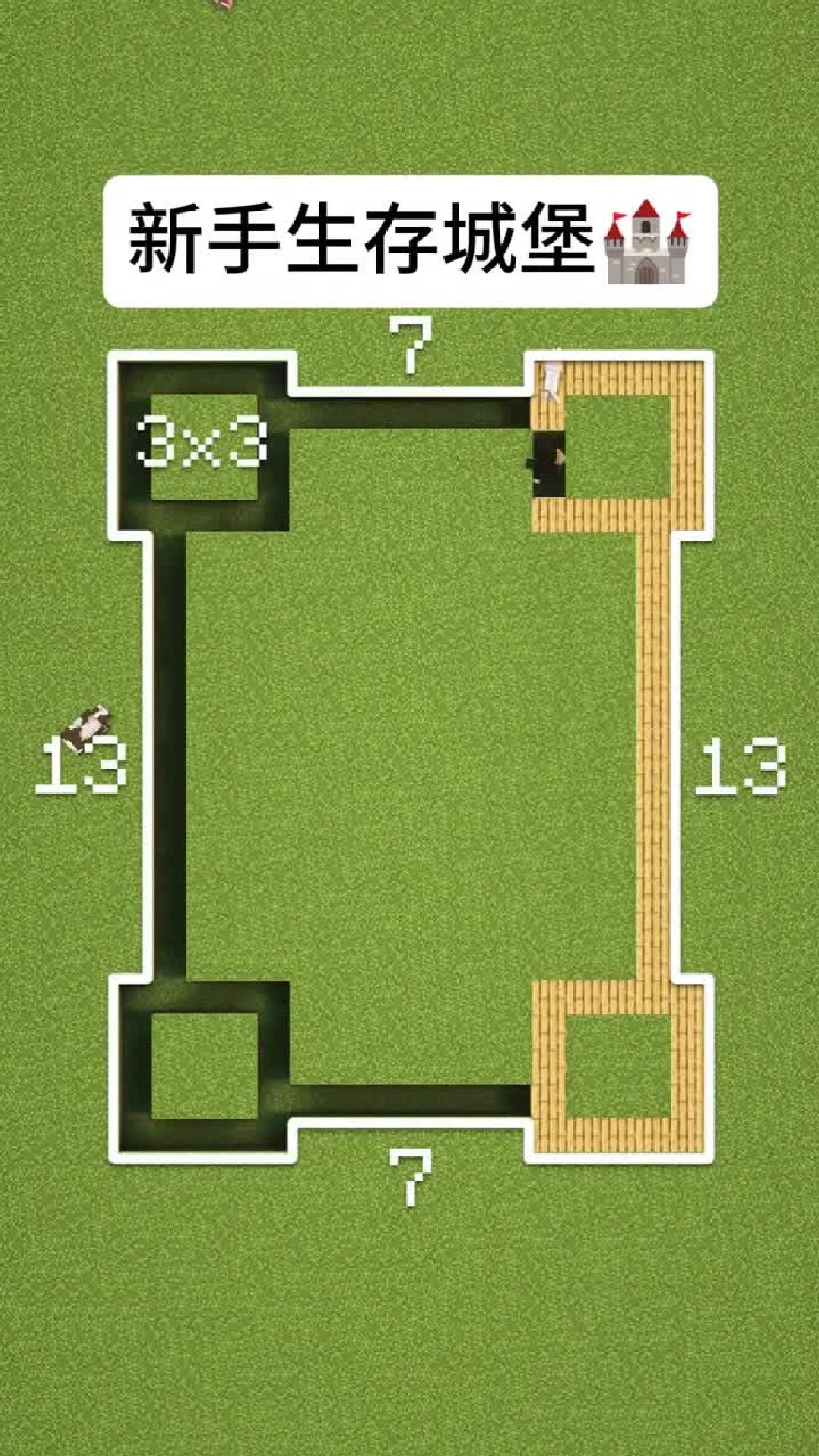我的世界新手生存城堡建造教程